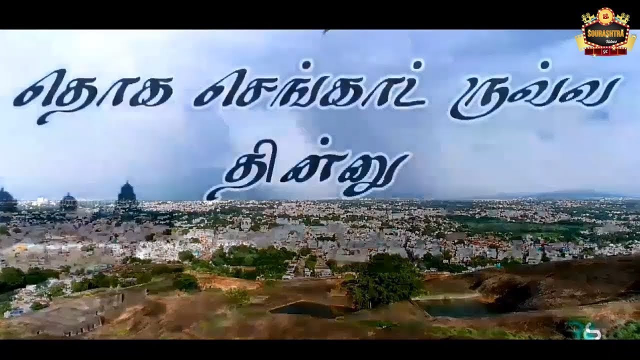 "Thoga Sengaat Ruvva Thinnu" Shortfilm | Ganesh Jaandi | Sourashtra ...