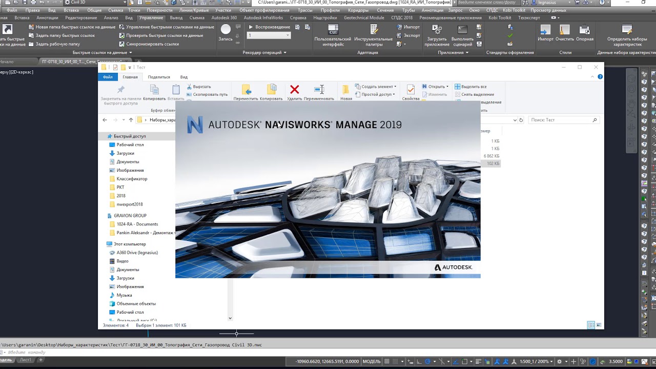 Property Set Navisworks - YouTube