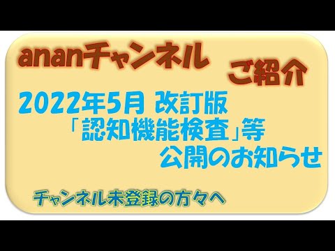 「ananチャンネル」チャンネル紹介（未登録者様へ） - YouTube