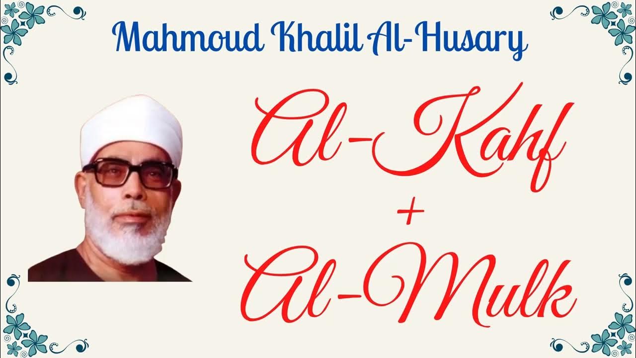 Mahmoud Khalil Al Husary Surah Al Kahf Surah Al Mulk