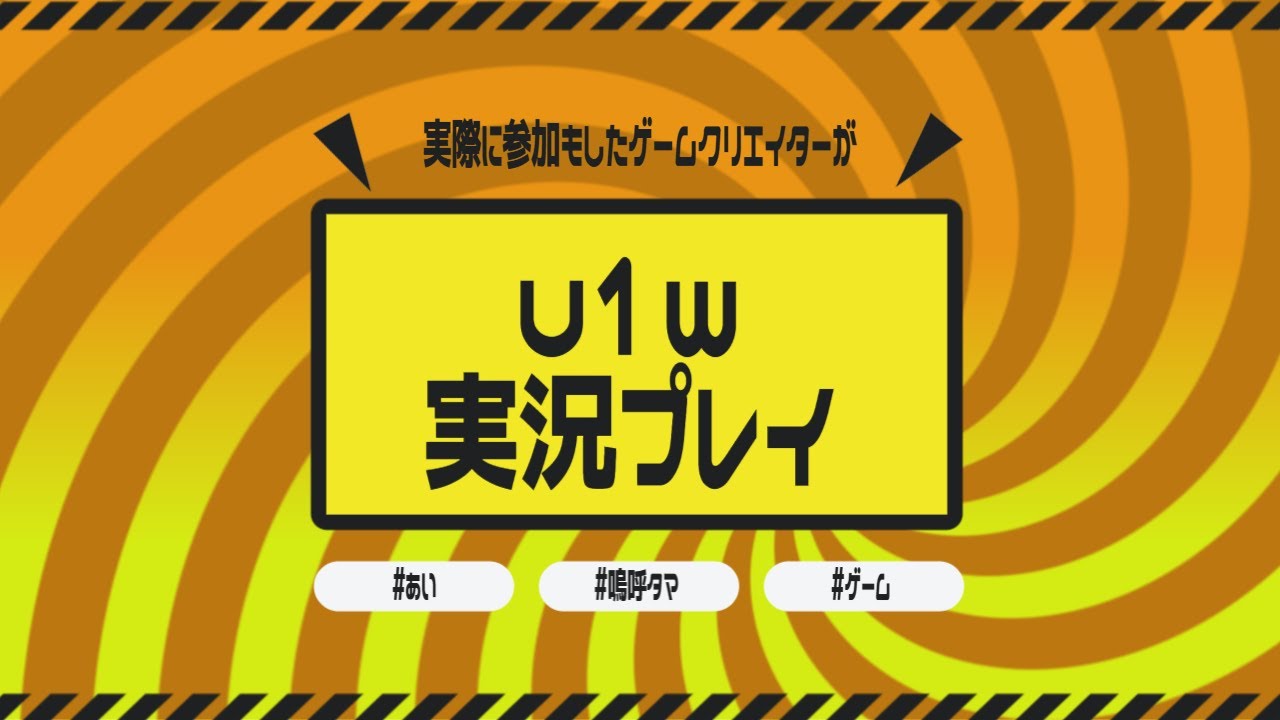 【unity1week】「あい」を遊ぶゾ！【Vol.1】#unity1week - YouTube