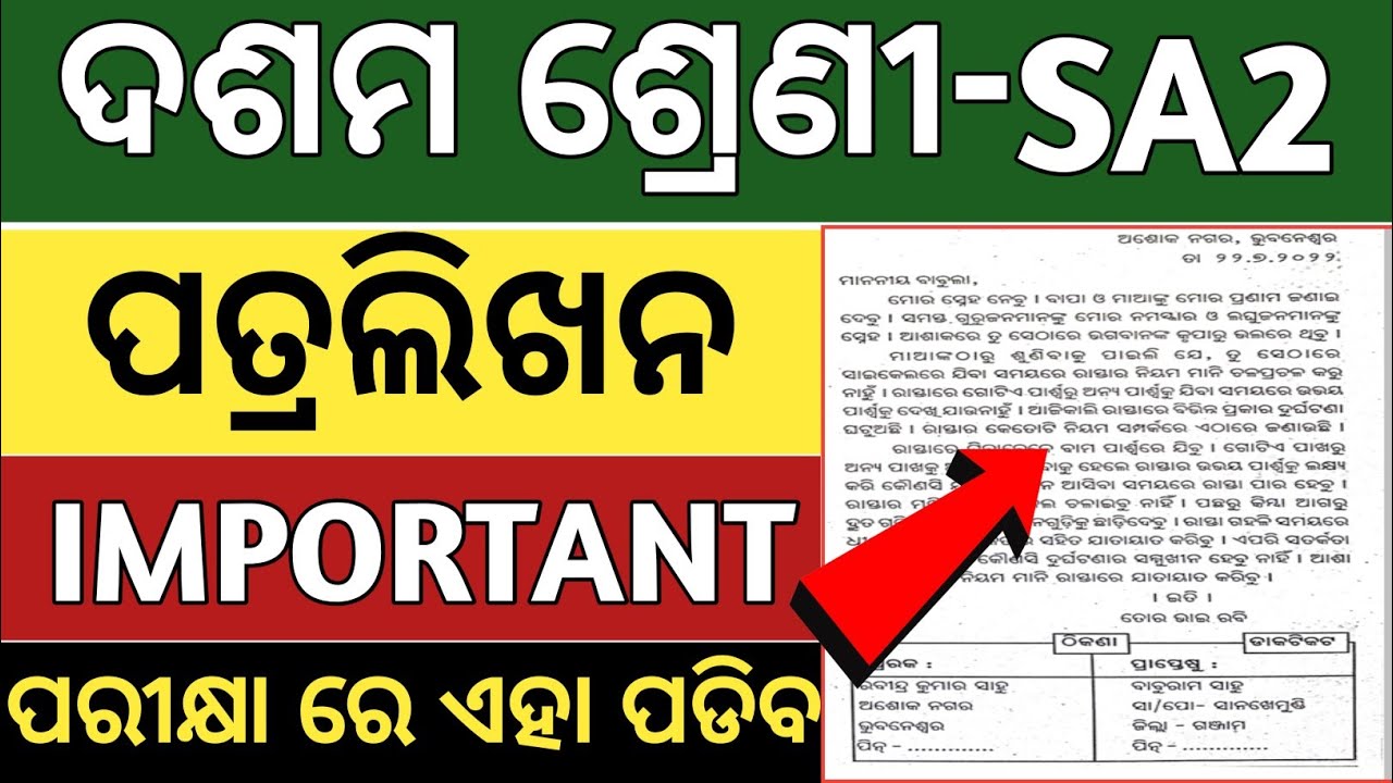 sa2 exam 10th class 2023 mil question paper | 10th class sa2 question ...