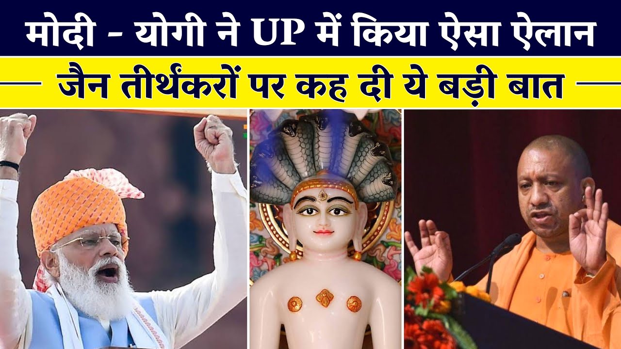 PM Modi की जैन धर्म पर कही ये अद्भुत बात जरूर सुनें | Narendra Modi on ...