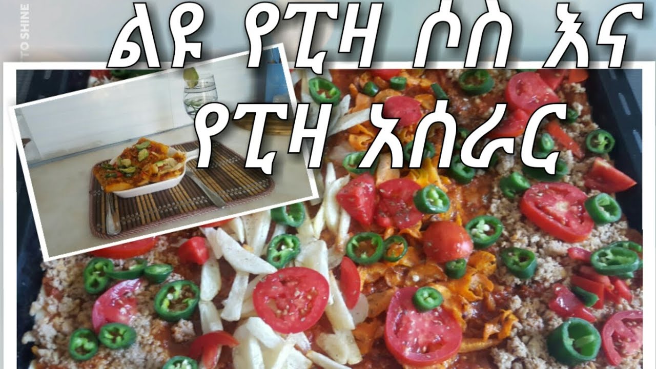 የጾም ግዜ አማራጭ ልዩ የፒዛ ሶስ እና ፒዛ አሰራር how to make pizza fasting - YouTube