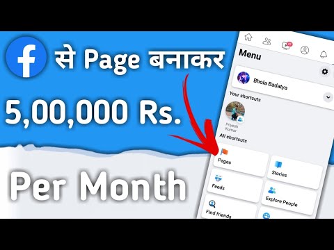 How To Create Page On Facebook ? || Facebook Par Page Kaise Banaye ...