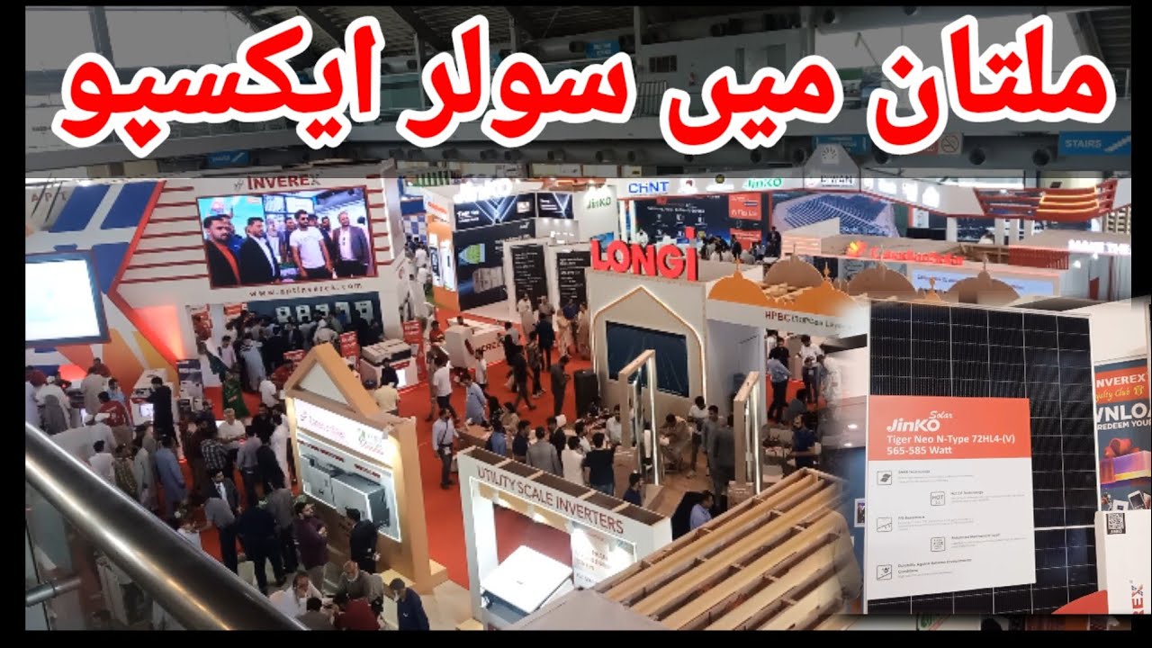 Solar expo start in Multan Pakistan date and time, solar exhibition ...