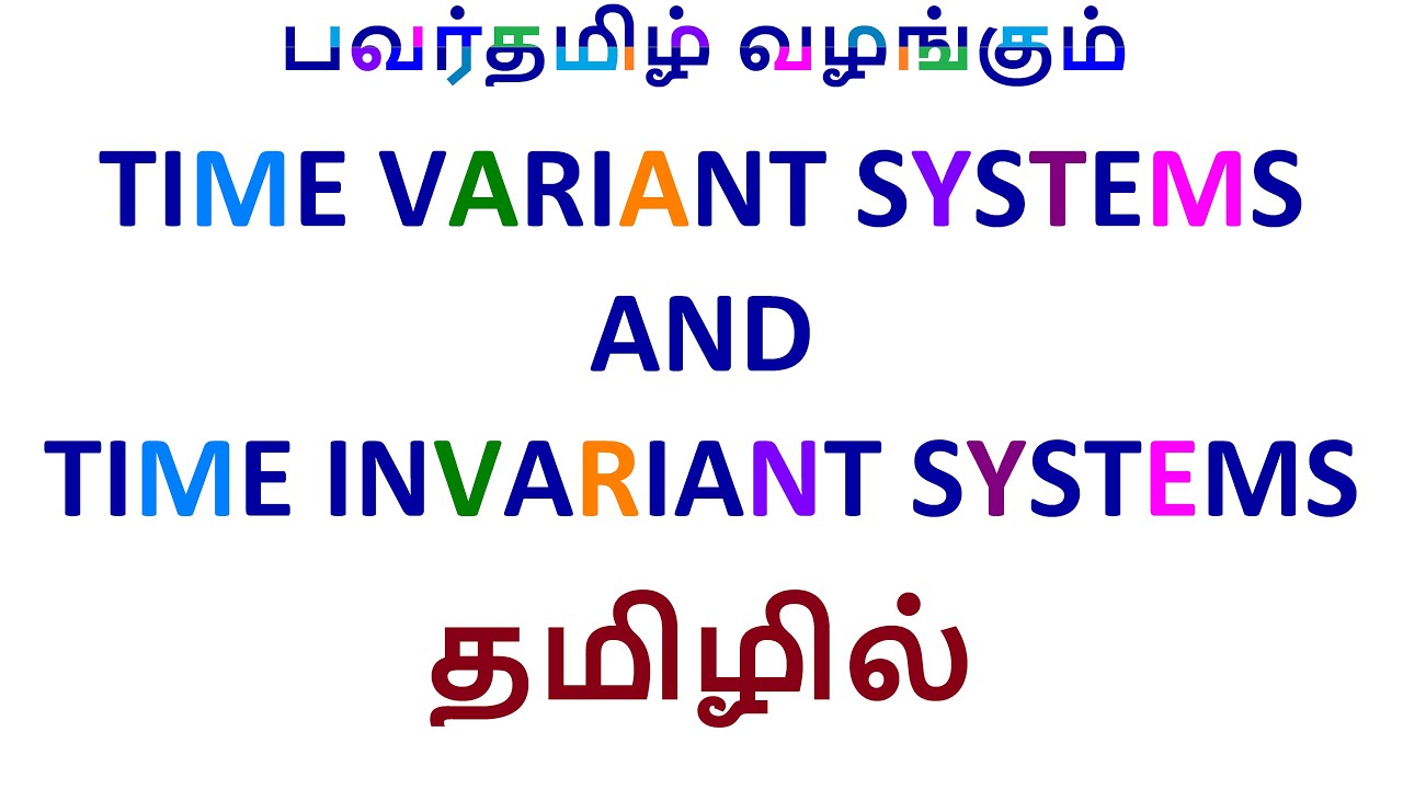Time Variant Time In Variant Systems Tamil - YouTube