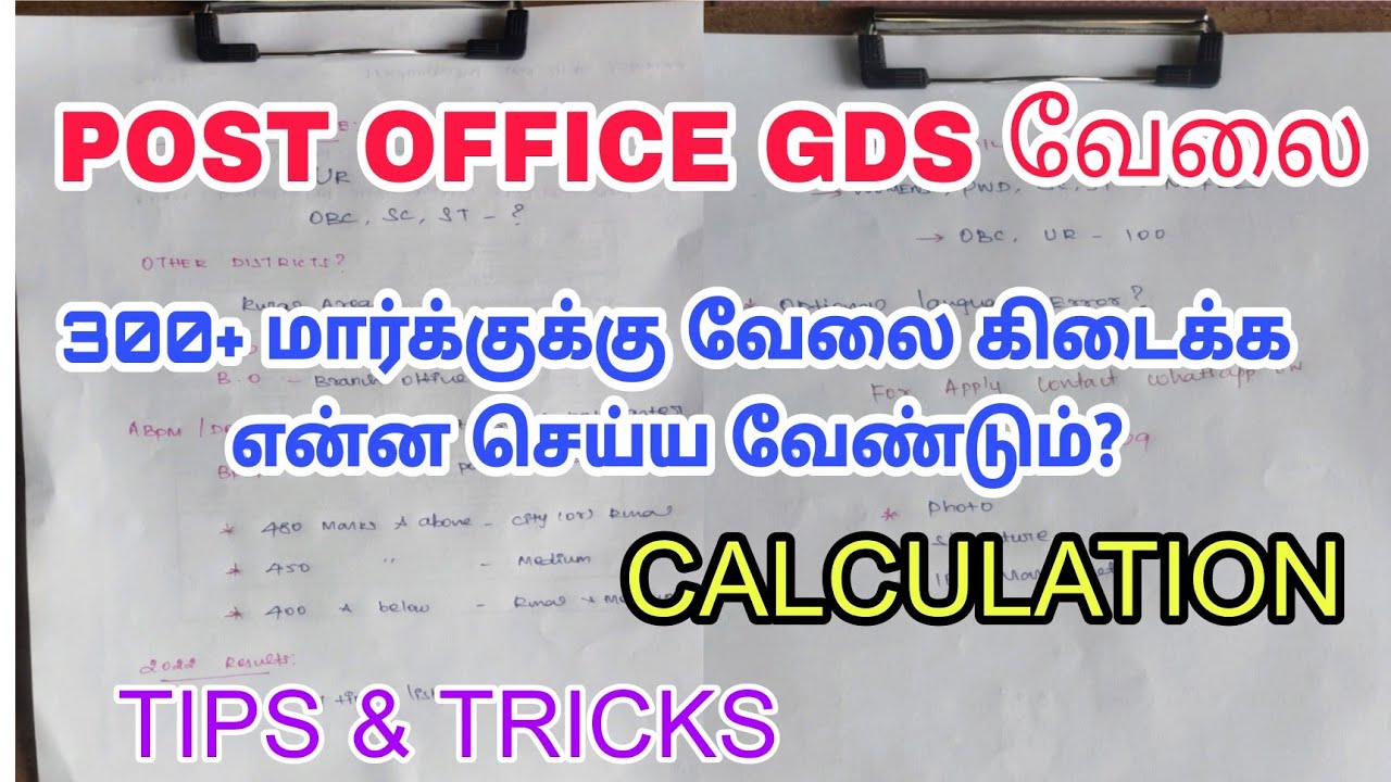 Post Office gds apply | Post Office choose preference | Gds recruitment ...