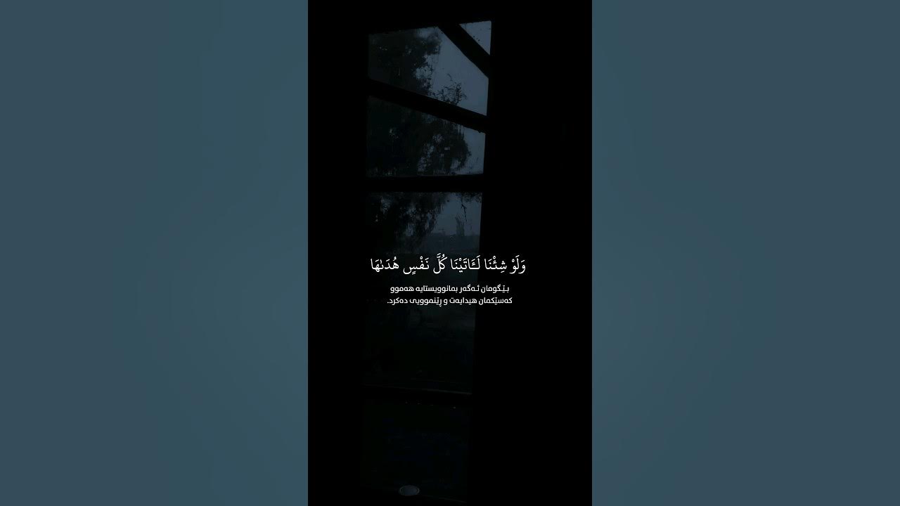 سورة السجدة قارئ عبدالرحمن مسعد Shorts 🍁 Youtube