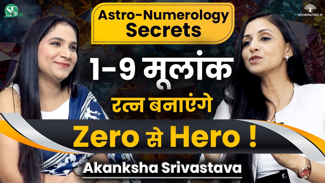 Mulank 1-9 Gemstones Remedy । 1, 3, 5, 6 Numbers । Planets & Astro ...
