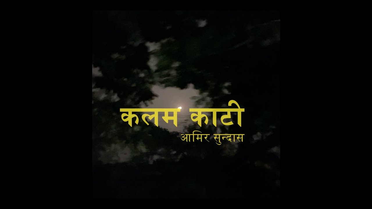 Kalam Kati | written by AMIR SUNDAS | - YouTube