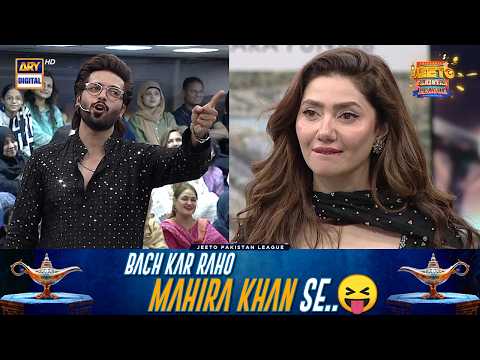 Mahira Khan Se Bach Kar Raho..😝😂 | Jeeto Pakistan League