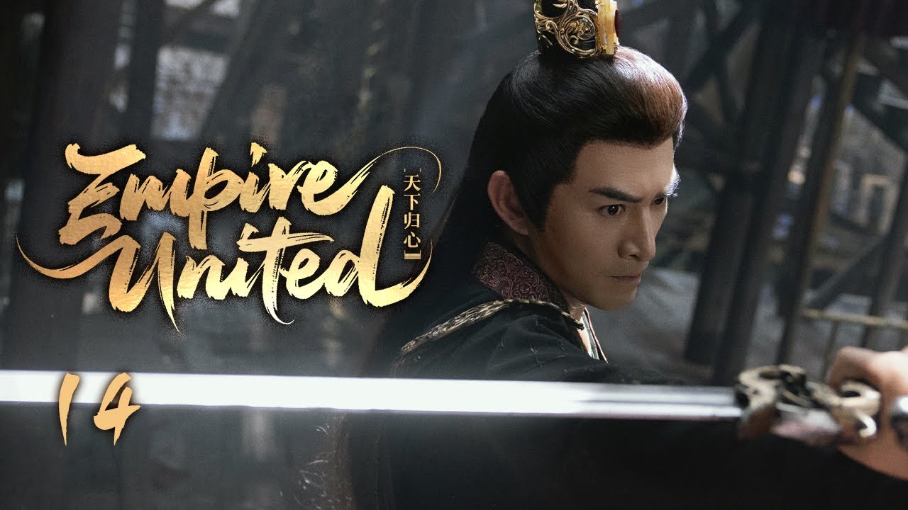 MULTISUB【Swords into Plowshares👑天下归心】EP 14 | 一统太平年⚔️草莽英雄揭竿而起，为义气从江湖到庙堂浴血奋战💥终结天下大乱谱写新传奇！ - YouTube