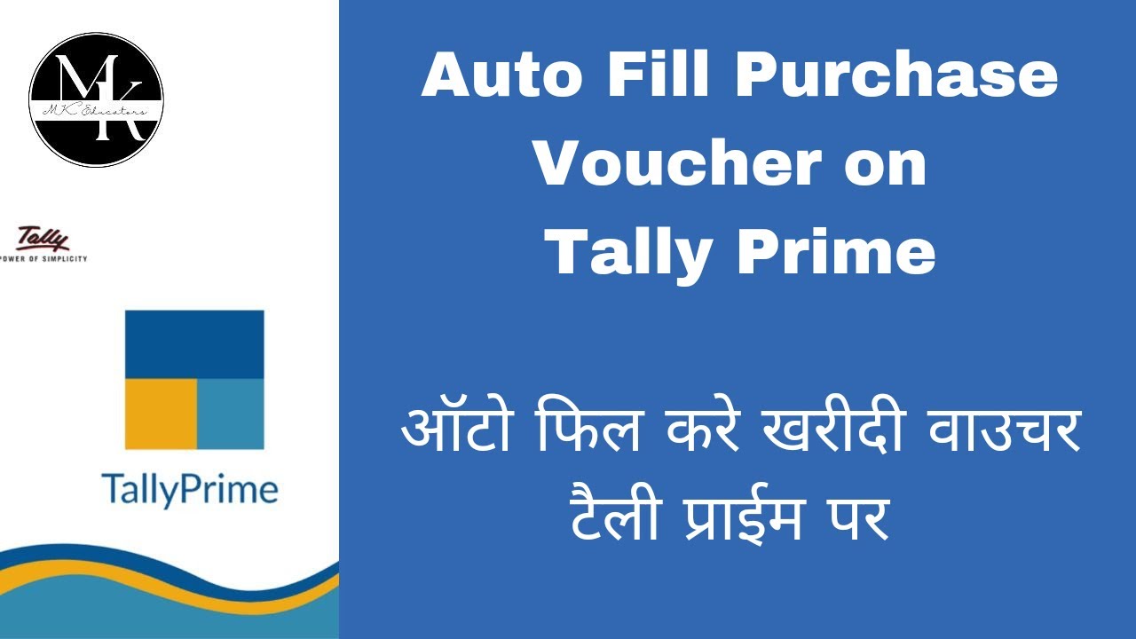 Auto Fill Purchase Voucher, Save Time by GST Pre Filled Voucher on ...