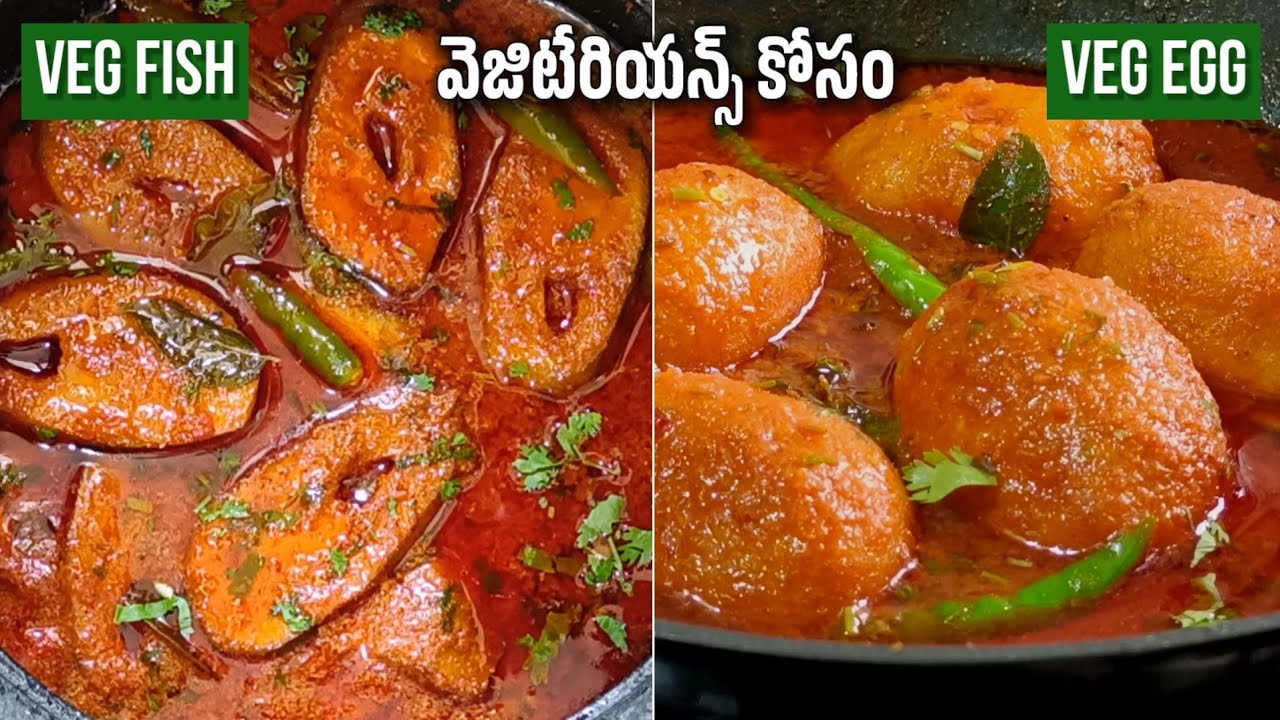 ఈ సీజన్ లో నాన్ వెజ్ మిస్ అవుతున్నవాళ్ల కోసం నాన్ వెజ్ రుచితో ఉండే ...