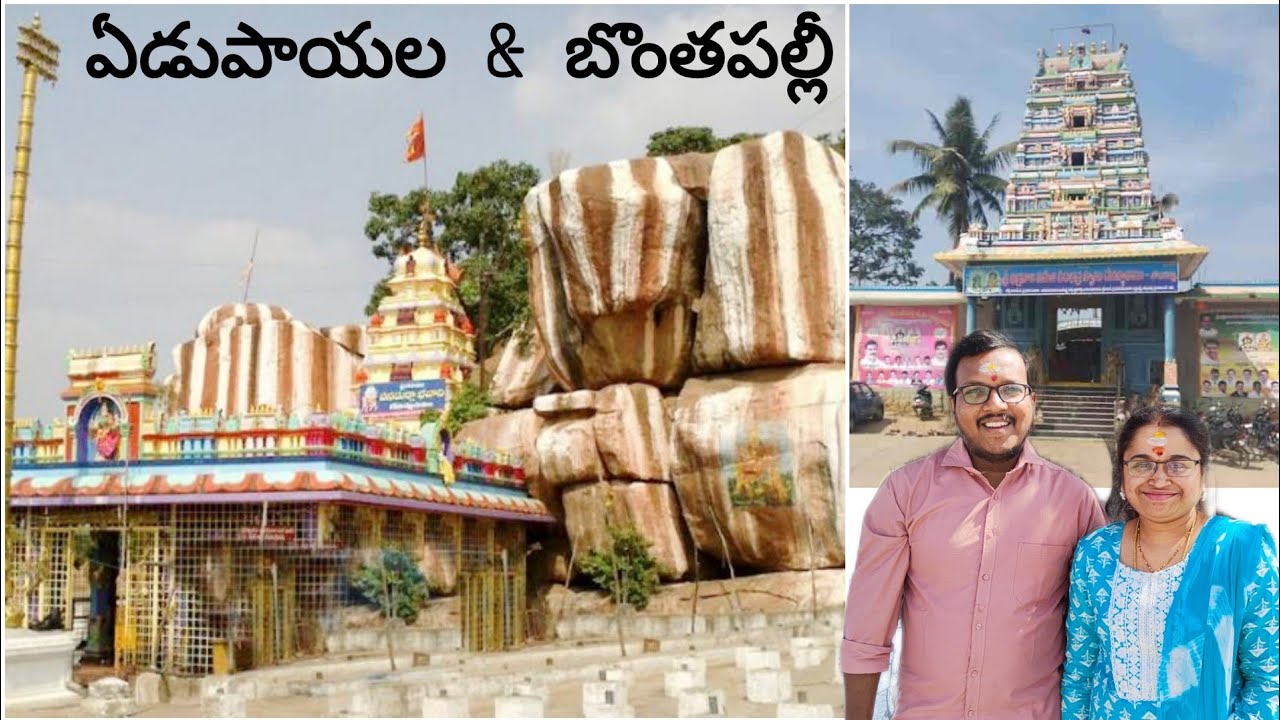 Edupayala vana durga bhavani temple | Bonthapally Veera bhadra swamy ...