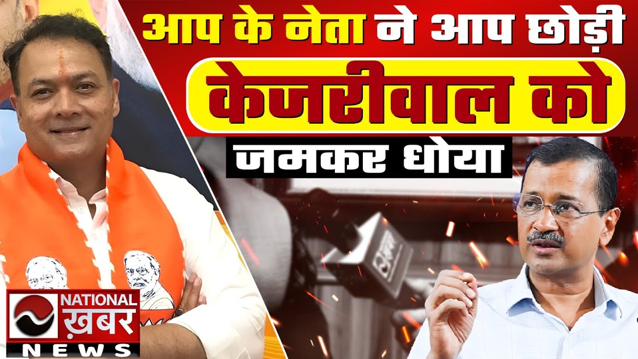 केजरीवाल की पोलपट्टी खोलते नितिन त्यागी | Nitin Tyagi | Arvind Kejriwal ...