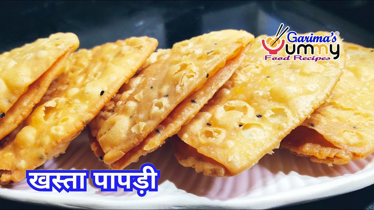 स्पेशल खस्ता पापड़ी खाने के बाद सब पूछेंगे कैसे बनाई....सुहाली Khasta ...