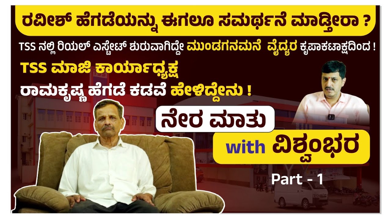 ರವೀಶ್ ಹೆಗಡೆಯನ್ನು ಈಗಲೂ ಸಮರ್ಥನೆ ಮಾಡ್ತೀರಾ ? | ತಾನು ತಿಂದು ಮತ್ತೊಬ್ಬರ ಮುಖಕ್ಕೆ ...