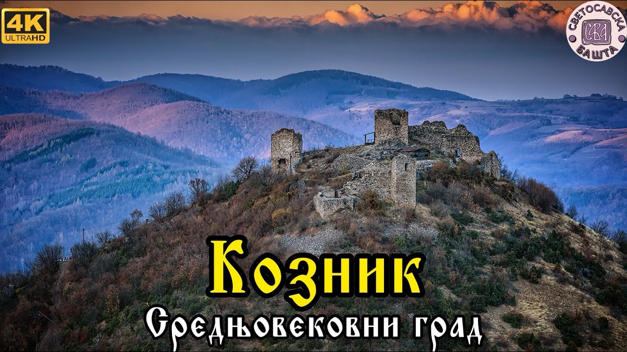 Тврђава Козник - град витезова | Дронски снимак | Srednjovekovna ...