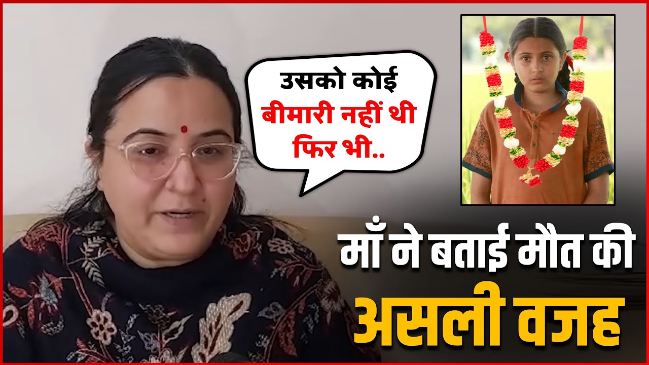 Suhani Bhatnagar की माँ Pooja Bhatnagar ने बताई मौत की असली वजह, किया ...
