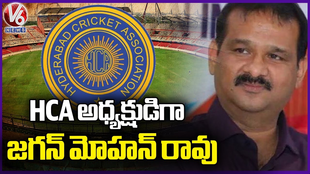 HCA Election Results : Jagan Mohan Rao Elected As HCA President | V6 ...