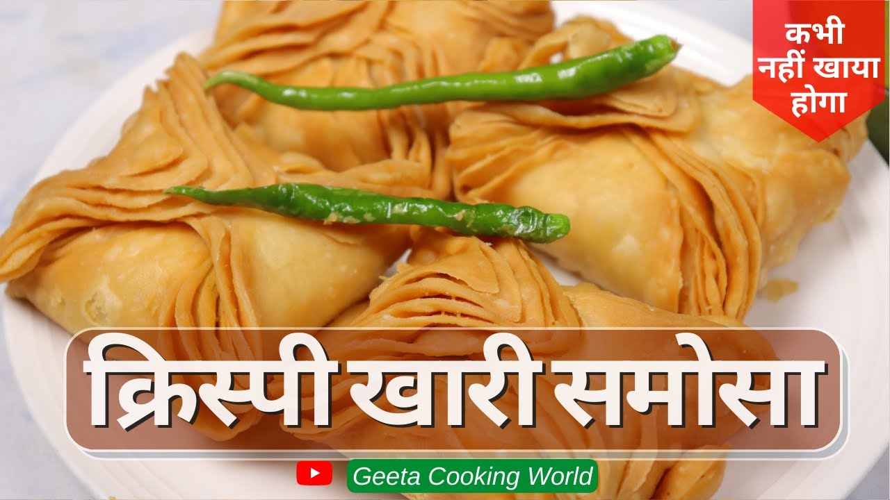 क्रिस्पी खारी समोसा | Khari Samosa | Ekdum Unique Style Kaa Samosa ...