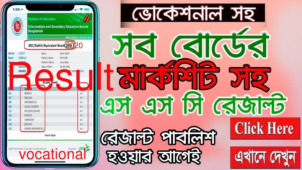 SSC Vocational Result 2020 with Marksheet | BTEB SSC Result 2020 - YouTube
