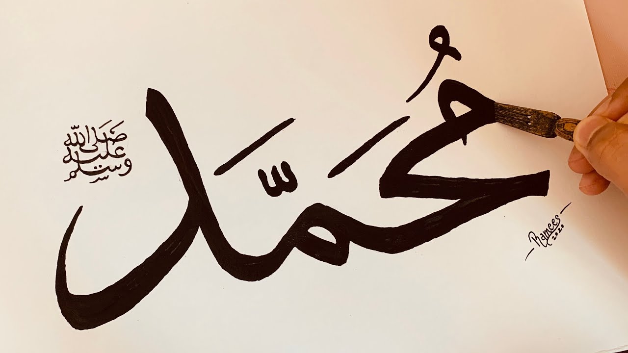How to write Mohammadﷺ in Arabic calligraphy. - YouTube