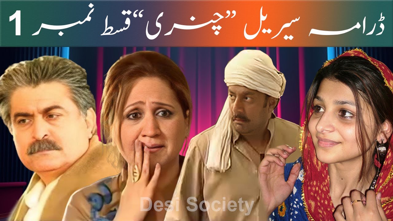 Chunri Episode 1 | Classic PTV Drama | Babar Ali | Fiza Ali | Farah ...