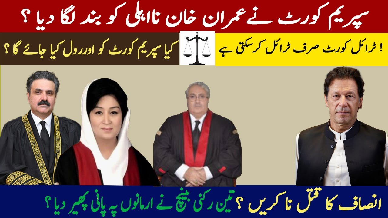 braking today Nasir Mahmood tusha khana case ,supreme court nea band ...