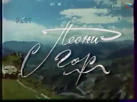 Аварские народные песни