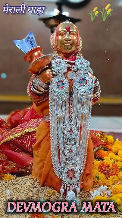 Merali Yaha_Devmogra🌾Mata_4K_New WhatsApp Status #devmogra #shorts - YouTube