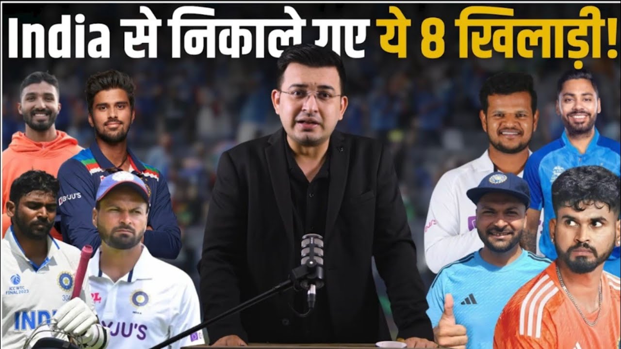 India से क्यों निकाल दिया इन 8 खिलाड़ी को।।#technical cricket news - YouTube