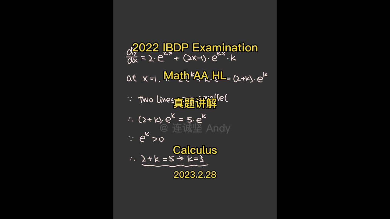 Math AA HL | 2022 IBDP Exam 真题讲解 - YouTube