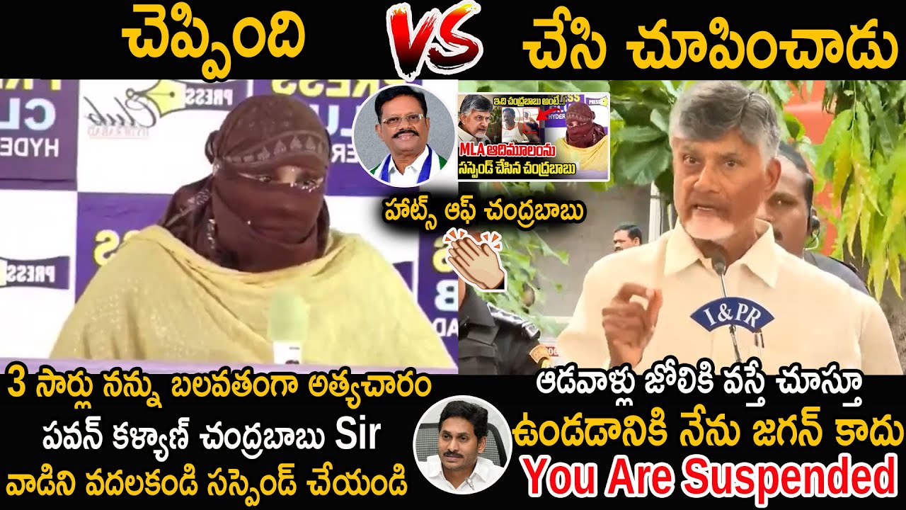 CM Chandrababu Suspended Satyavedu EX MLA Koneti Adimulam | MLA Adimula ...