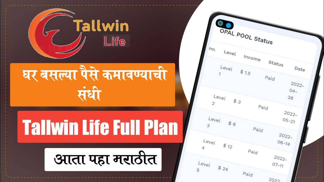 Tallwin Life काय आहे? | Tallwin Life Full Details | Tallwin Life Plan Presentation | # ...