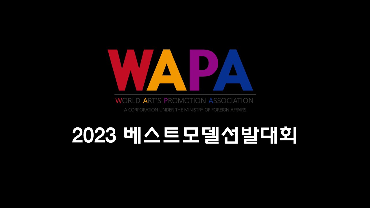 WAPA 2023 베스트모델 - YouTube