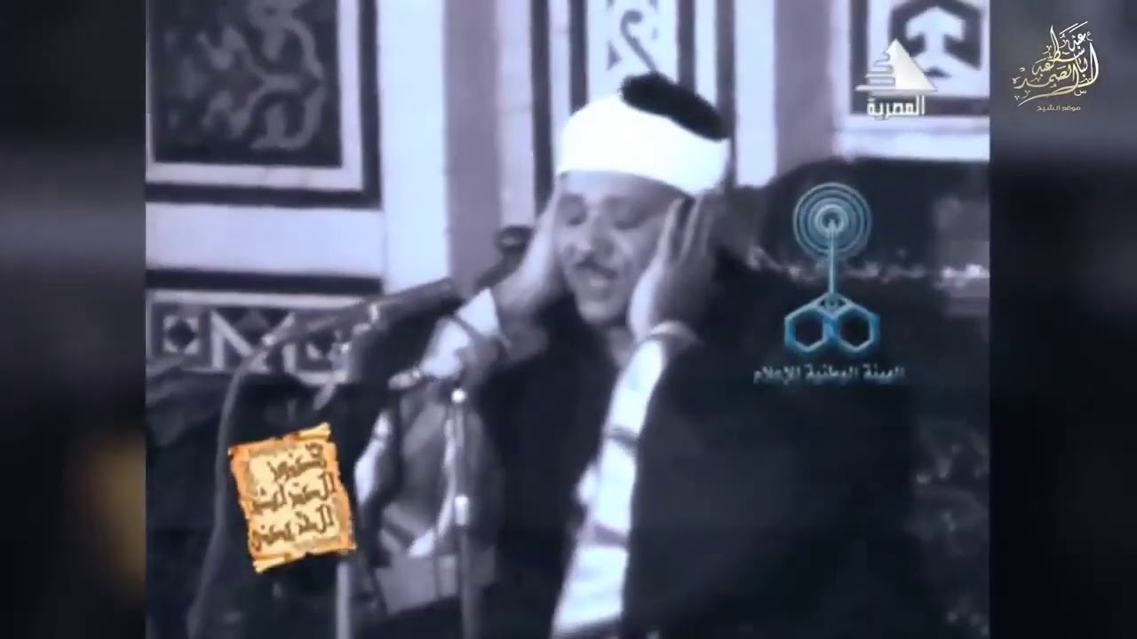 Qari Abdul Basit Surah Qasas 1962