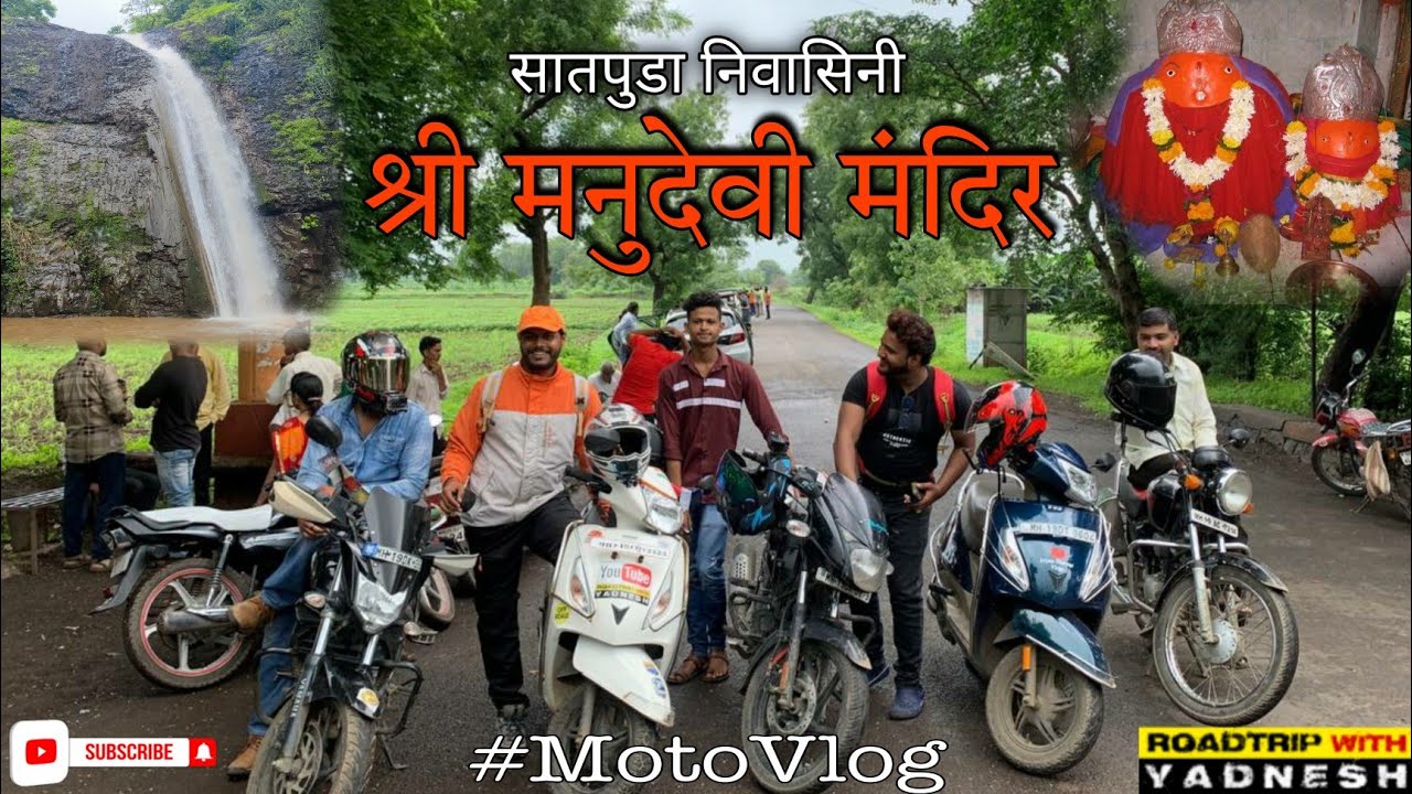 Shree Manudevi Temple | मनुदेवी मंदिर संपूर्ण माहिती | Tvs Jupiter ...