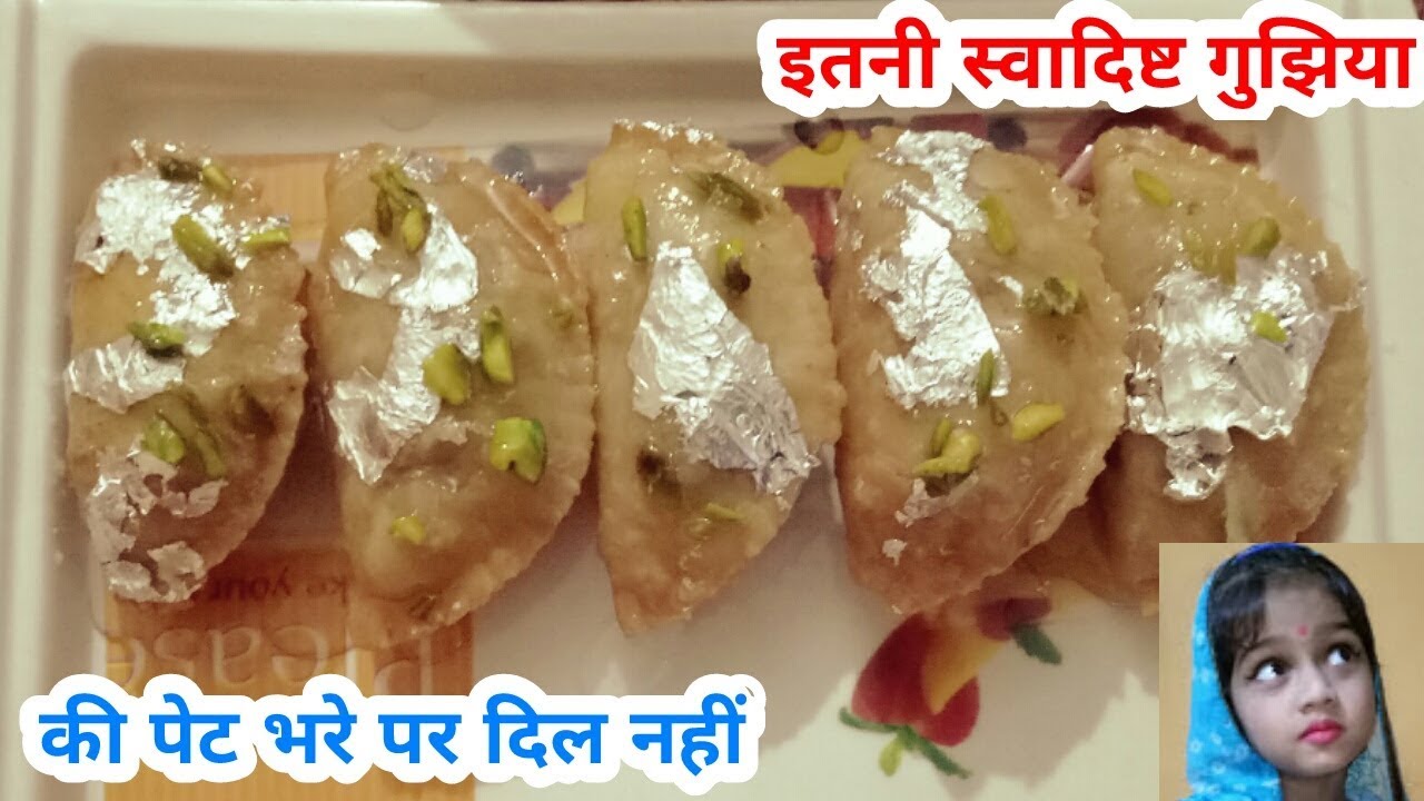 Chashni Wali Gujiya - चाशनी वाली मावा गुजिया।Gujiya Recipe | Mawa ...