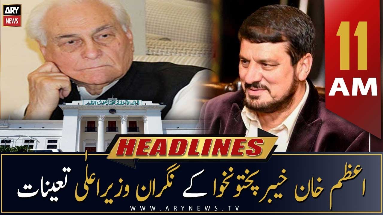 ARY News Headlines | 11 AM | 21st January 2023 - YouTube