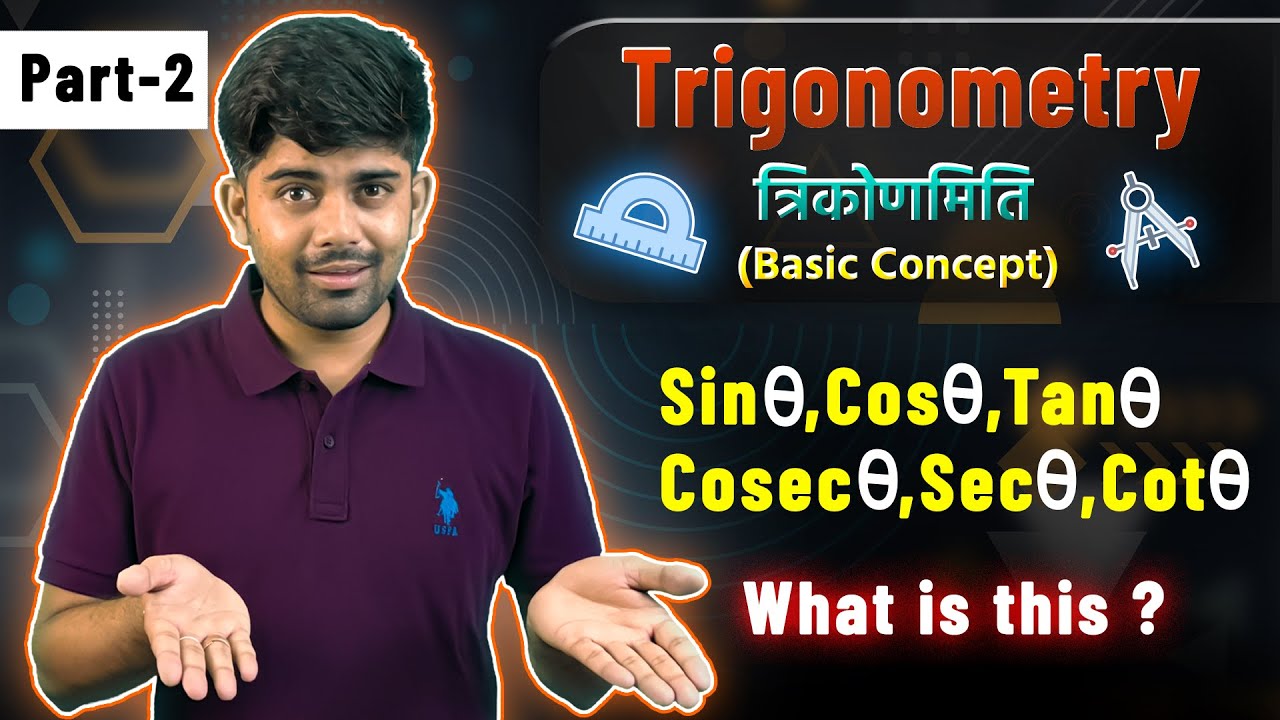 Class - 10th, Math, Trigonometry (त्रिकोणमिति) || Trigonometric Ratios ...