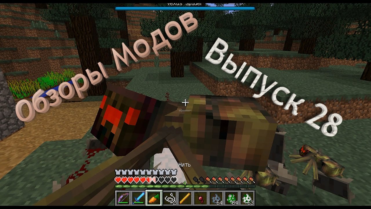 Minecraft Обзор Мода [much-more-spiders-reborn-mod] Выпуск 28 - YouTube