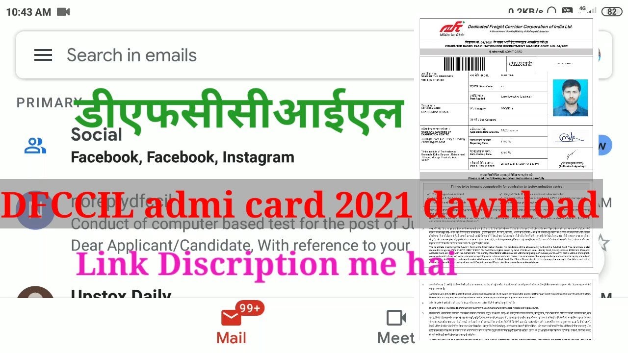 DFCCIL Admit Card 2021 Download Kaise Kare ¦¦ How to Download DFCCIL ...