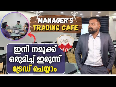 Welcome to Managers Trading Cafe | My Dream Trading Setup @ Angamaly ...