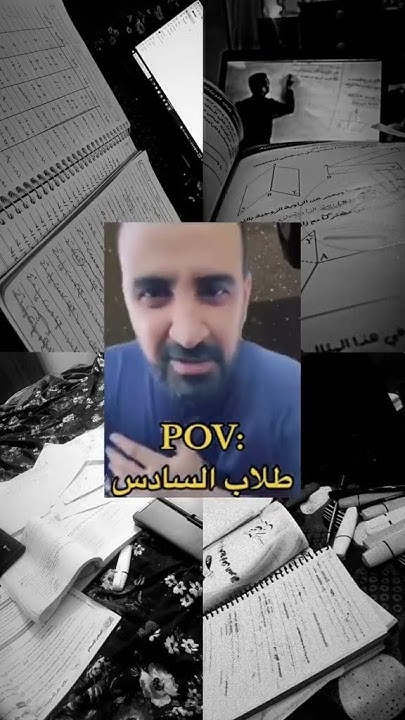 حال طلاب السادس 😂💔 Youtube
