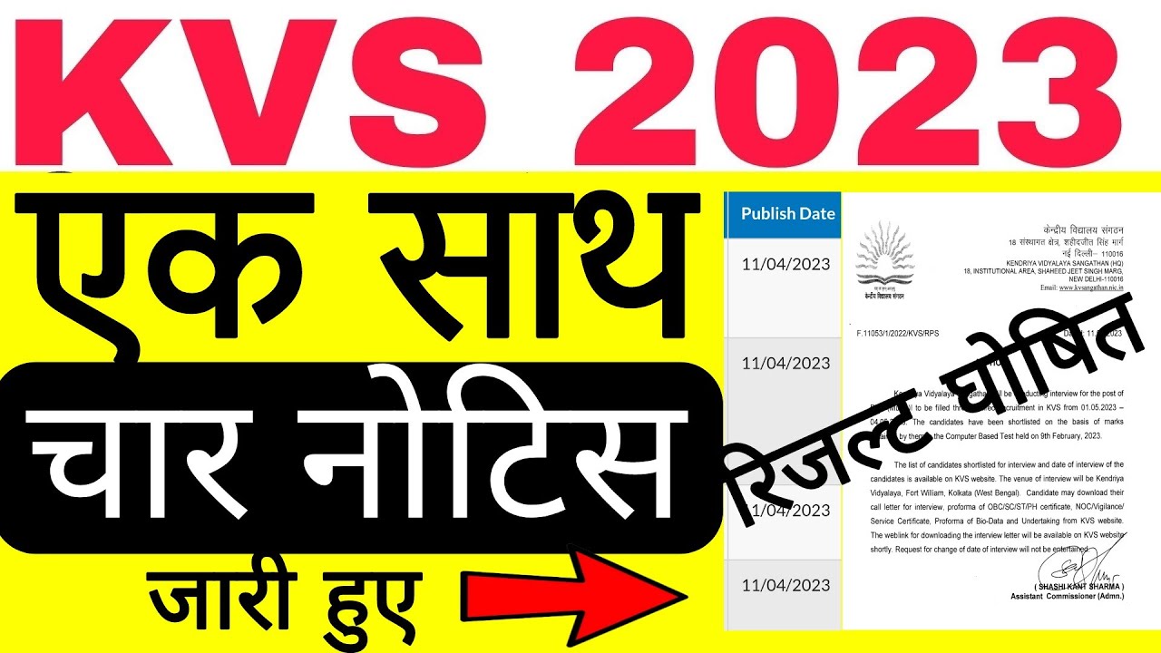 KVS 2023 FOUR NEW NOTICE RELEASED | KVS PRT MUSIC AND PRINCIPAL ...