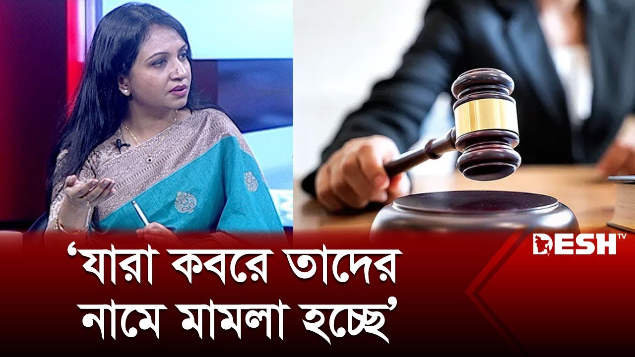 জনগণকে আর কত বোকা বানাবেন: ফারজানা শারমীন পুতুল | Farzana Sharmin Putul ...