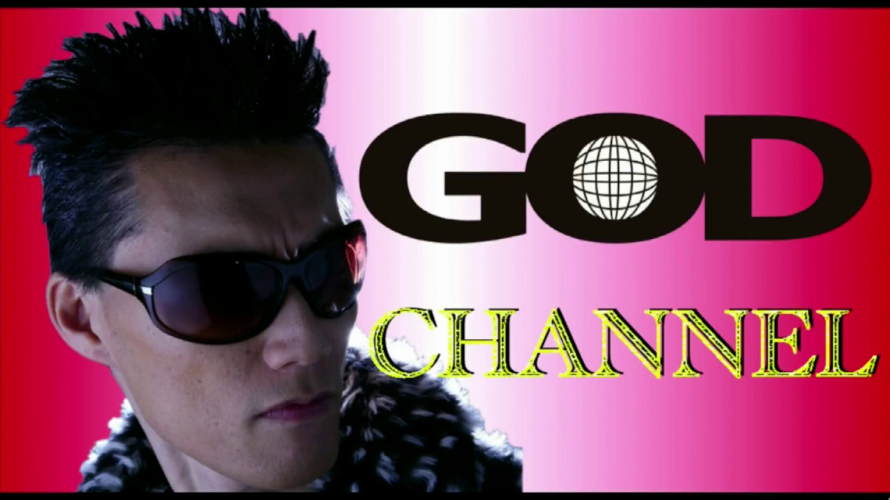 GOD CHANNEL 2017/2/14放送回 - YouTube